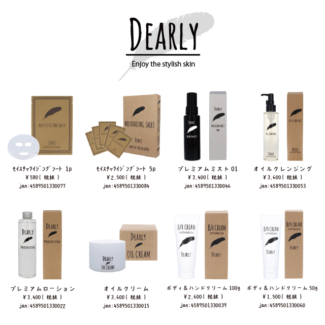 DEARLY プレミアムミスト 02 | 女性のための商品企画会社 株式会社シェモア